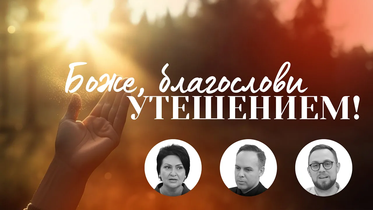 МОЛИТВА об исцелении. За утешение и выздоровление. ХОДАТАЙСТВО за больных