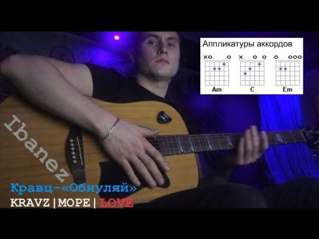 IBANEZ V50  Кравц-«Обнуляй»