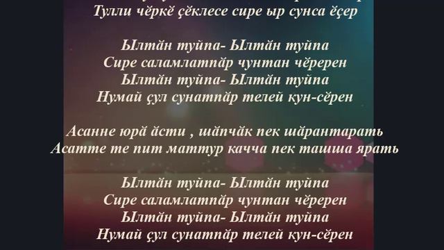 Катя Петрова - Ылтн туй