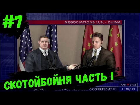 Tom Clancy's Splinter Cell #7 Пробираемся на скотобойню, надо спасать своих!