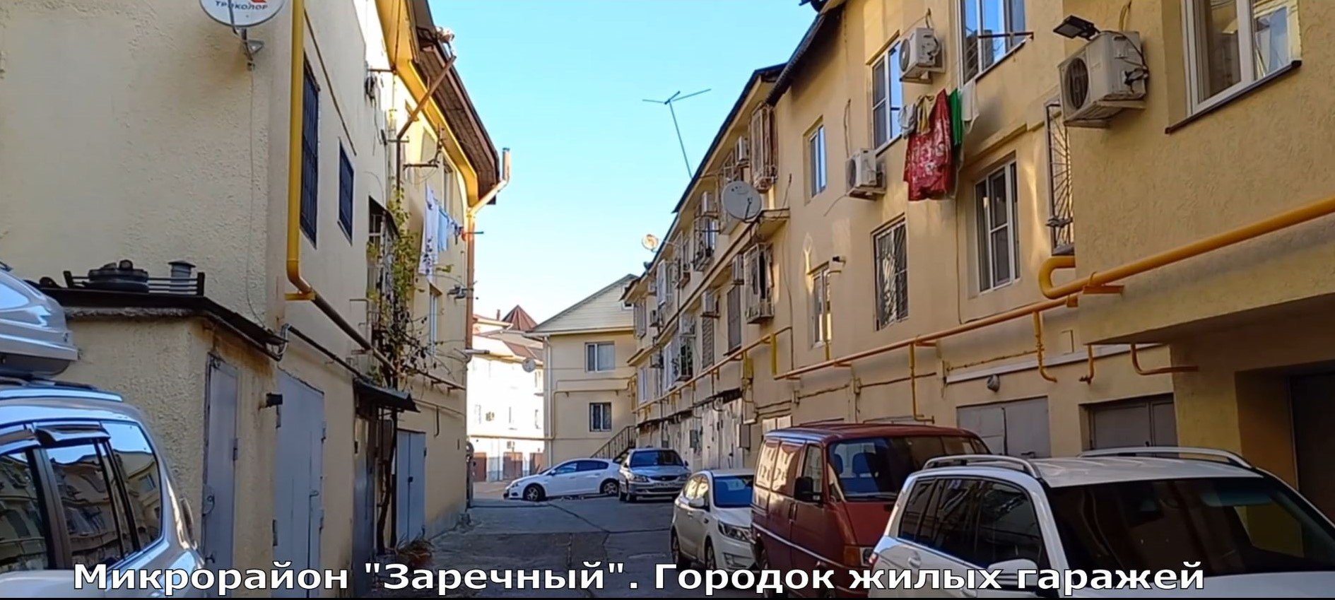 Сочи. Жилые гаражи 1 часть