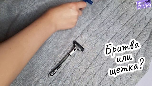 Без катышков: тэстим щётку-скребок на 8 вещях,— как новые