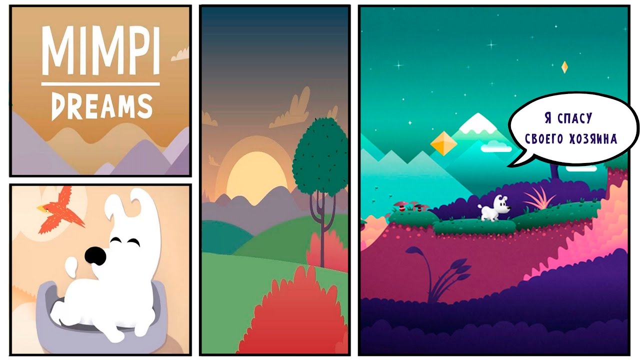 Волшебные сны пёсика Мимпи на канале РаббитГуд. Mimpi Dreams. Прохождение игры. Озвучка Раббит Гуд