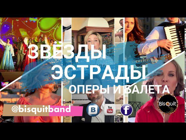 группа БИС КВИТ