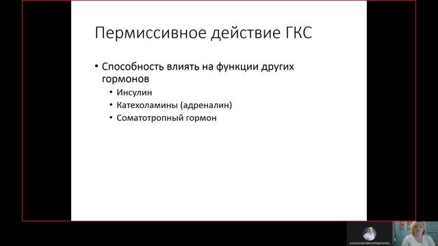 Фарма ВСЕ 6.2. Глюкокортикоиды.mp4