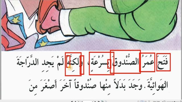 детская книга подарки праздника на арабском с переводом (1).mp4