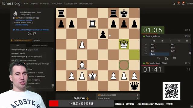 Нарезка партий Андрейкина в турнире на Lichess