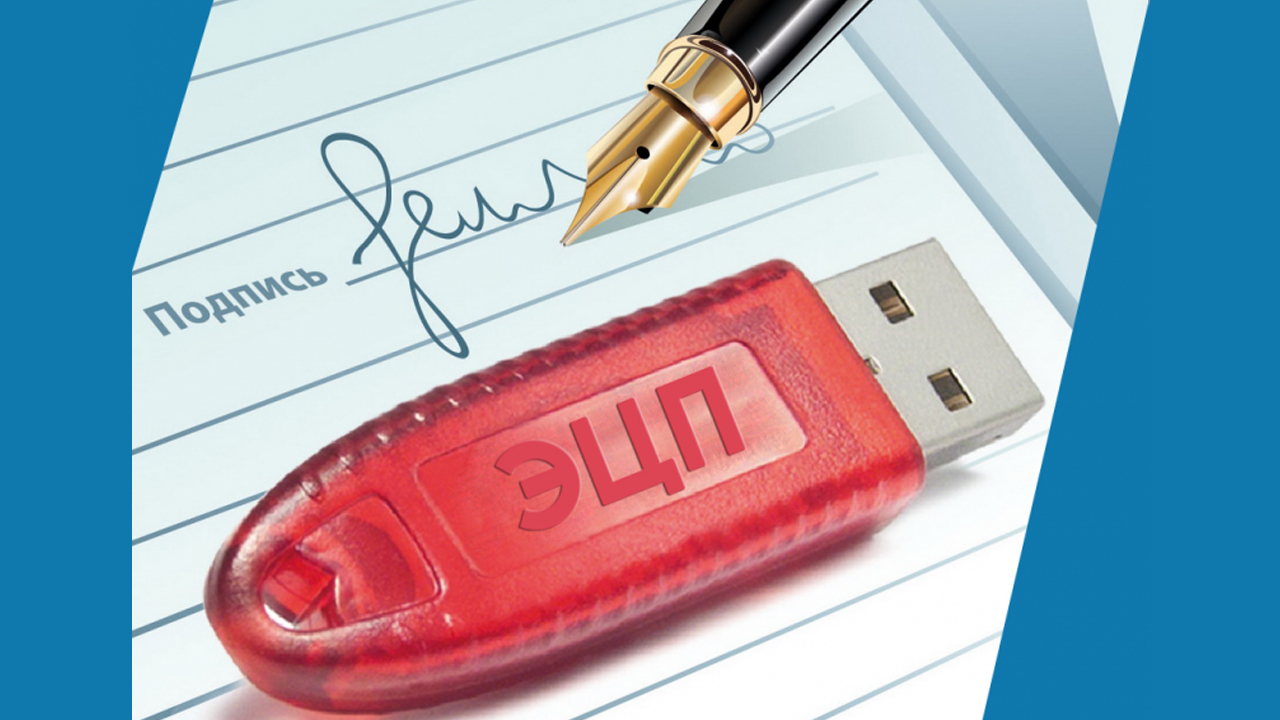Применение электронной подписи в СЭД Дело