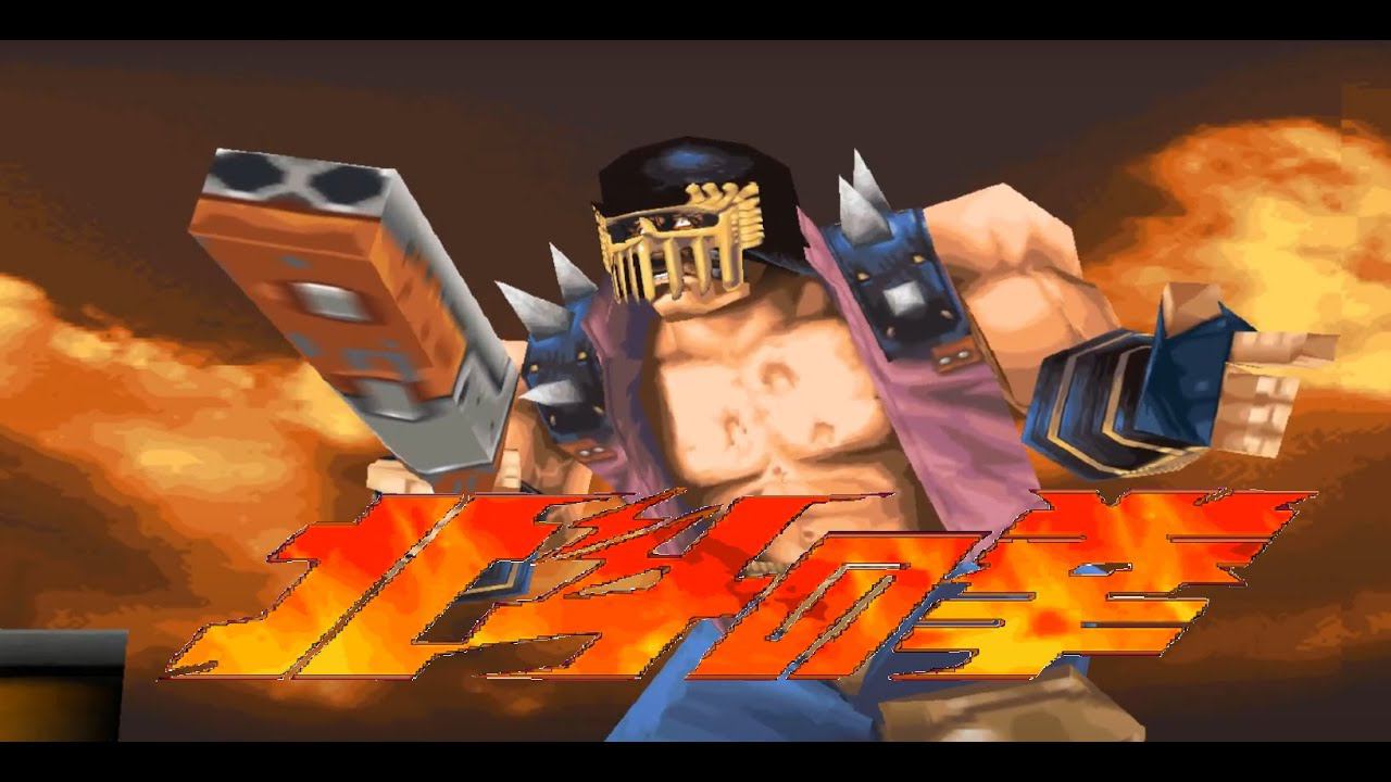 Hokuto no Ken: Seiki Matsukyu Seishi Densetsu (PS1) Versus: Jagi