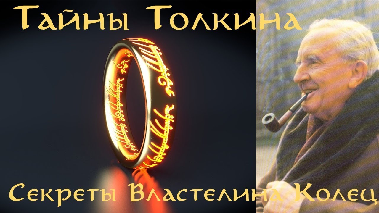Тайны Толкина: секреты Властелина Колец. Новая Хронология Гондора в 4K.