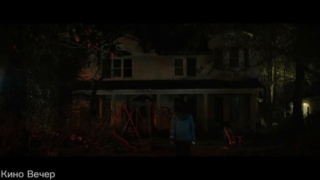Бугимен (Стивен Кинг) , Русский трейлер, Фильм 2023.