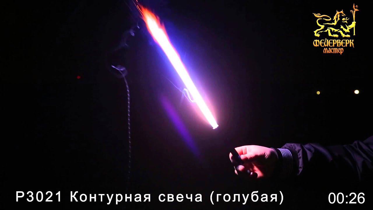 Р3021 Контурная свеча (голубая)