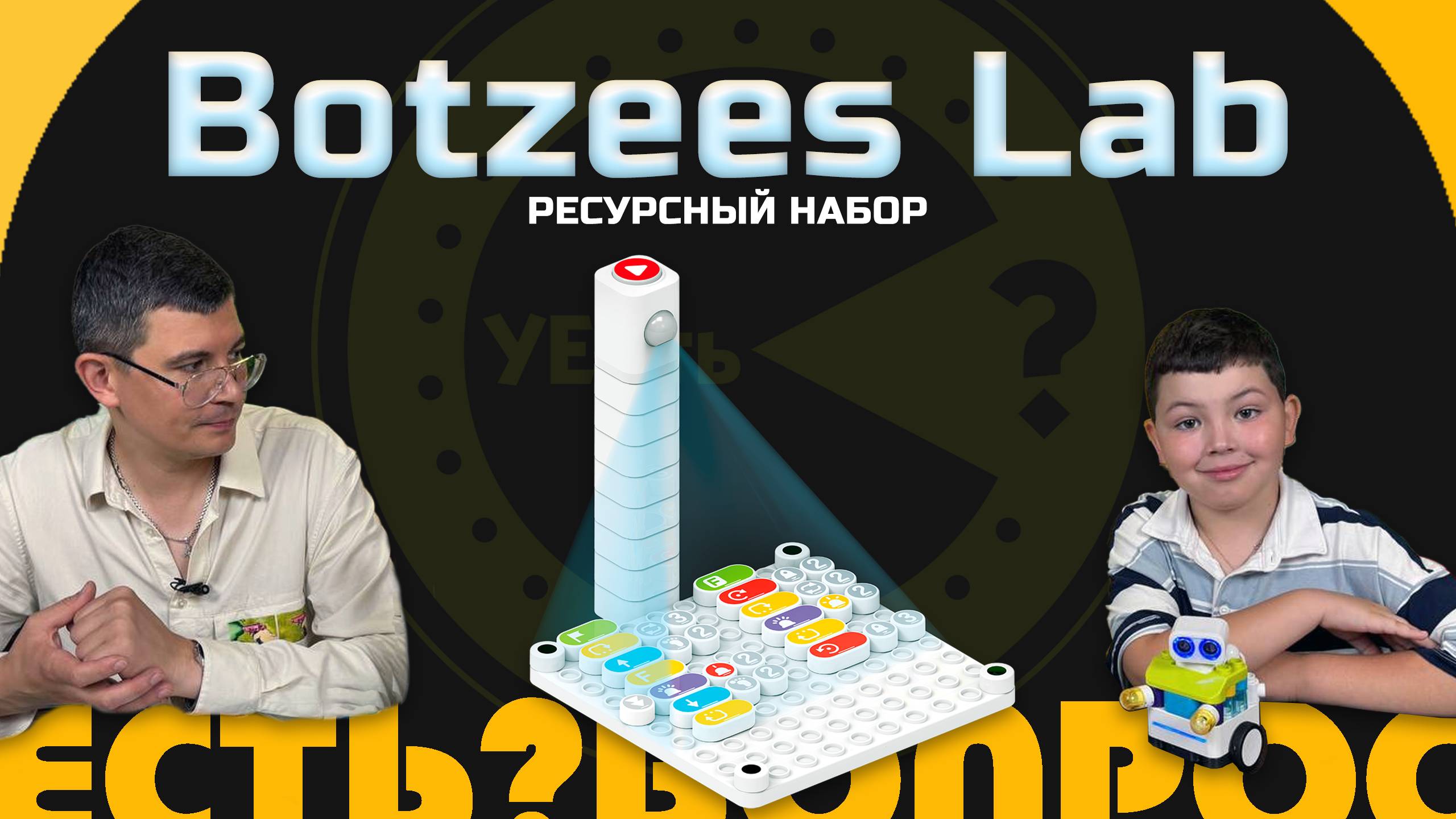 РЕСУРСНЫЙ НАБОР BOTZEES GEAR KIT