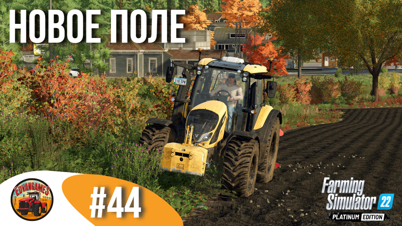 ? ПЕРВУЮ ДЕЛЯНКУ ТЕПЕРЬ НЕ УЗНАТЬ | Silverrun Forest | FS22 Platinum Edition | Эпизод 44