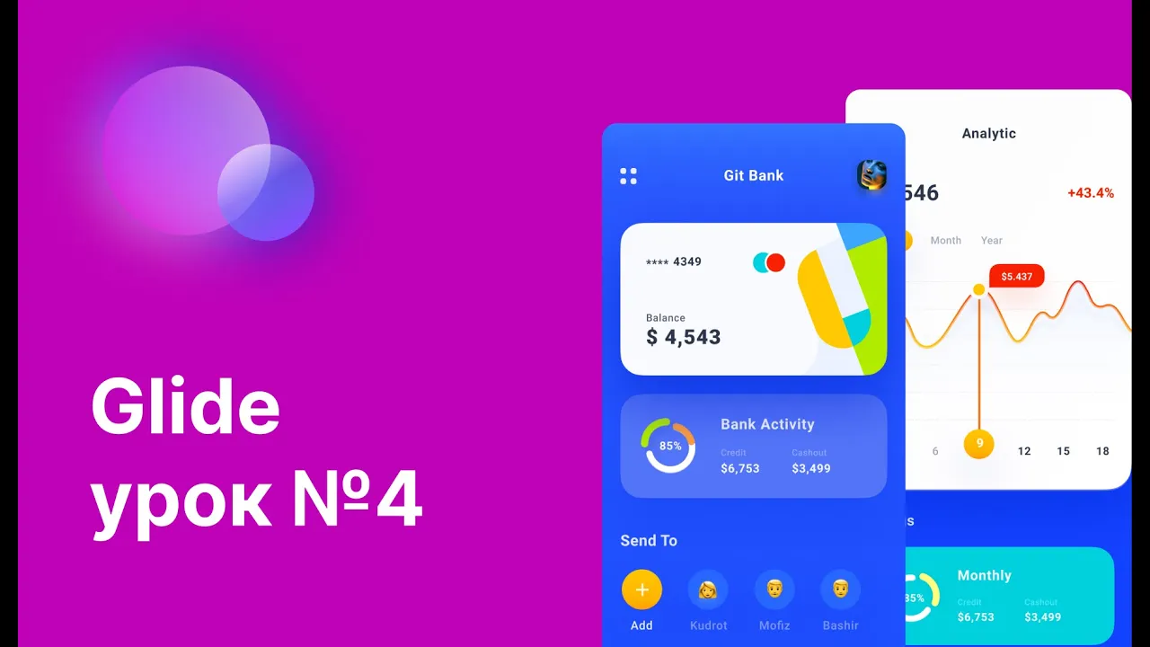 Glide 4 урок_  для начинающих  #glide