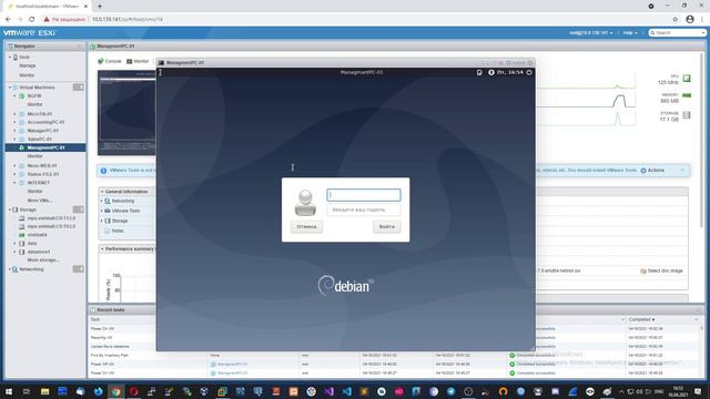 Копирование файлов на виртуальную машину в VMware ESXi