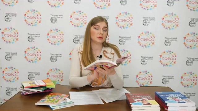 Вебинар Физическое развитие ребенка. Литература для педагогов, родителей и детей