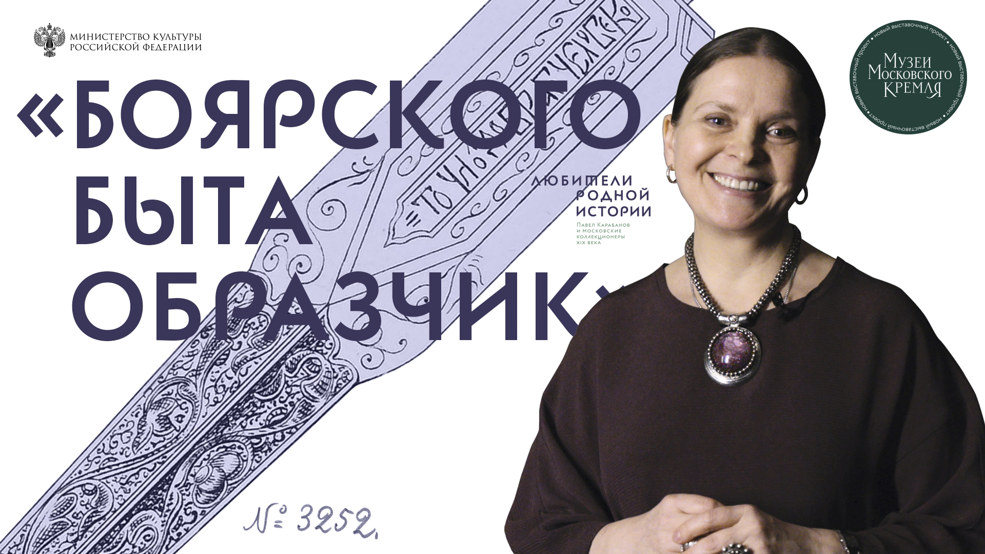 Дом бояр Романовых в Зарядье