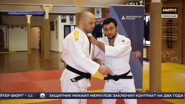 Дзюдоисты-чемпионы и бросок победы в проекте Минпромторга и Минспорта  Промышленность и Спорт