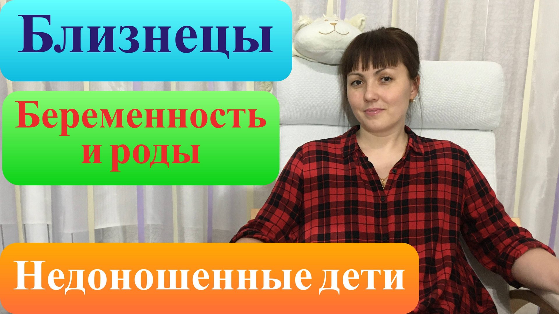 Беременность и роды. Недоношенные близнецы. Естественные роды двойней. Преждевременные роды двойней.