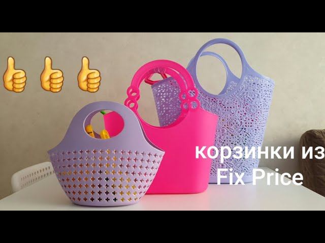 Корзинки из Fix Price, берём их с собой в песочницу)))