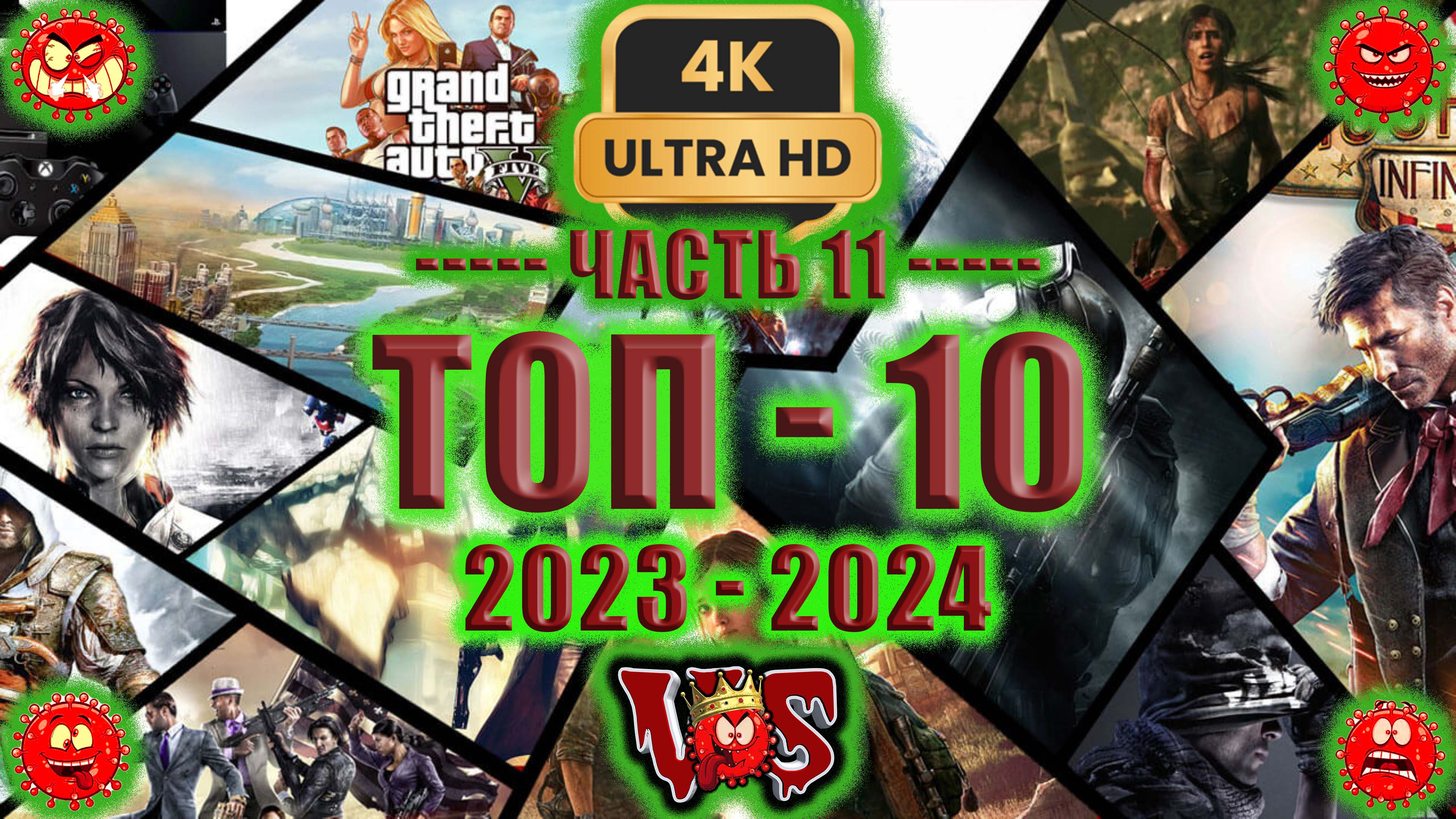 Топ 10 лучших игр 2023-2024 ► 11 часть 💥4K-UHD💥