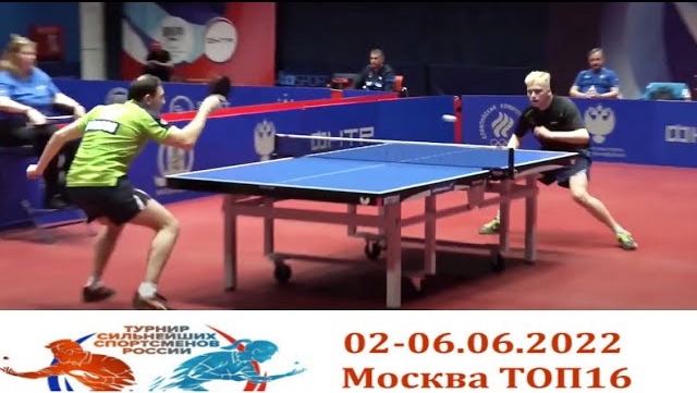 2022 ТОП16 России Гребнев Власов выход в четверку