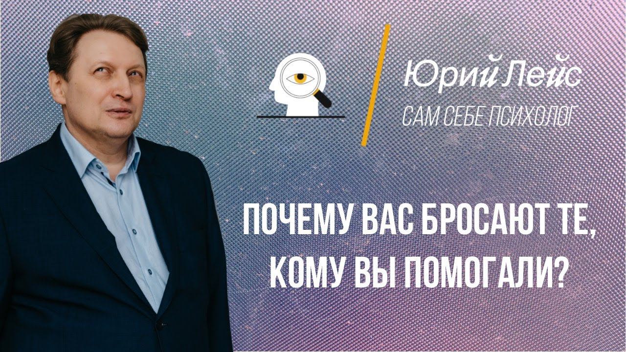 Что делать если вас бросили?