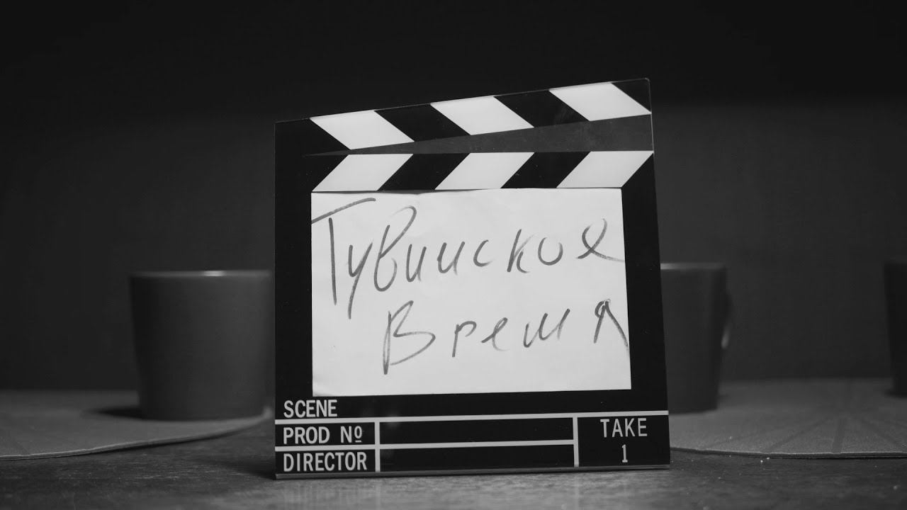 ШУ-ДЭ-ШОУ "ТУВИНСКОЕ ВРЕМЯ". ПЕРВЫЙ СЕЗОН