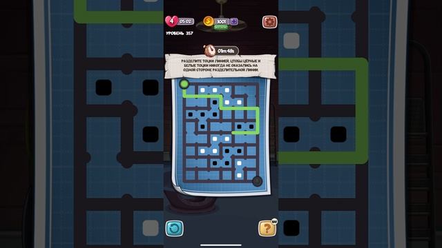 Прохождение игры fun escape room  357 уровень (funescaperoom) разделите точки линией