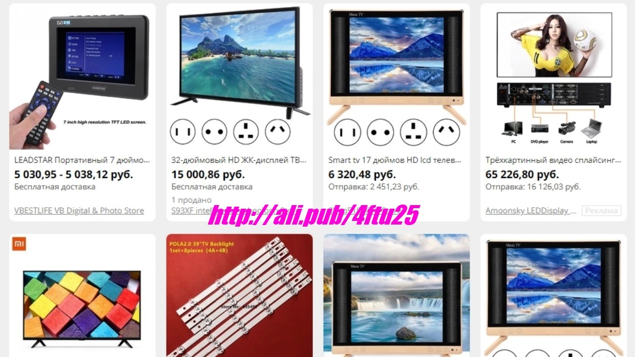 ⚡️Телевизоры на любой карман, 2020