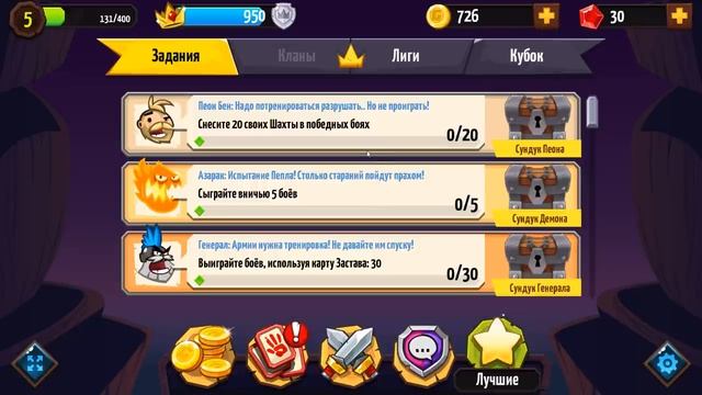 Like A King! - Парни с ружьями #13