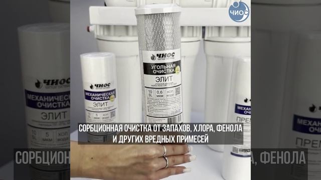 Комплект ЧИОС №5