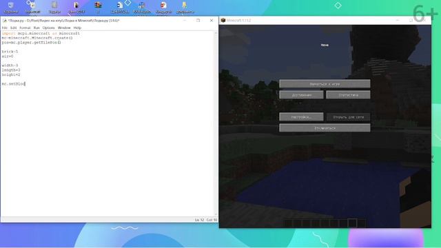 Лодка в Minecraft _ Уроки программирования для детей _Программирования на Python в Minecraft