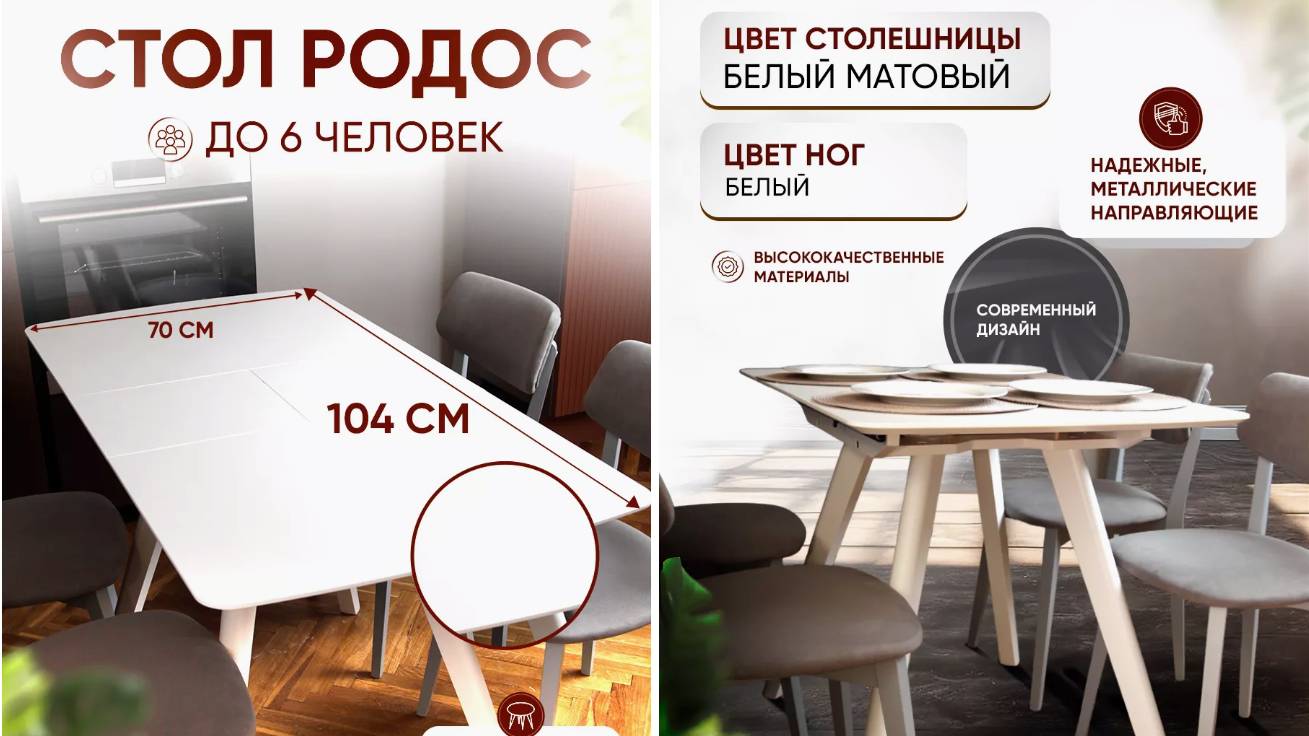 Стол Родос инструкция по сборке