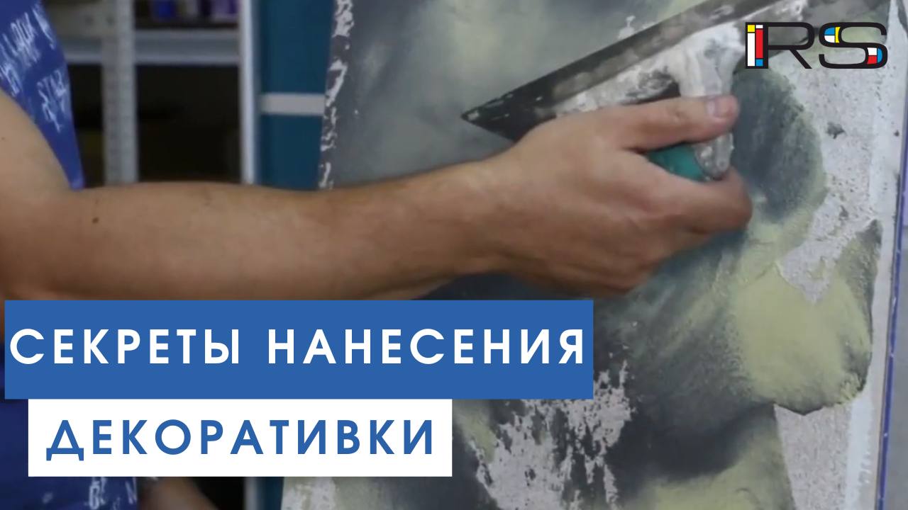 Мастер-класс с секретами.mp4