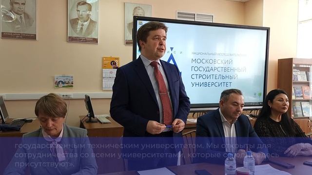 НИУ МГСУ стартовала программа обучающих семинаров для руководителей