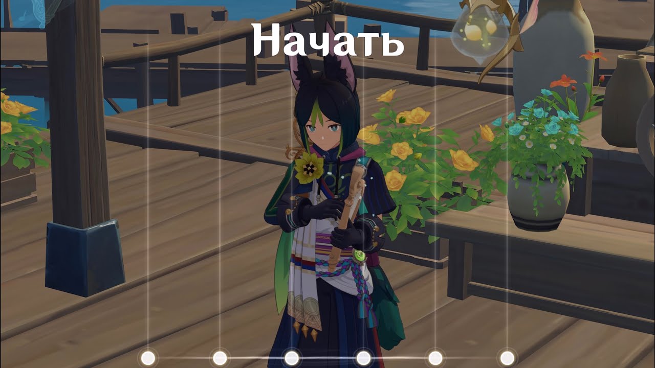 Genshin impact | Событие дыхание анемонии | Танец морской пены. 100% Эксперт