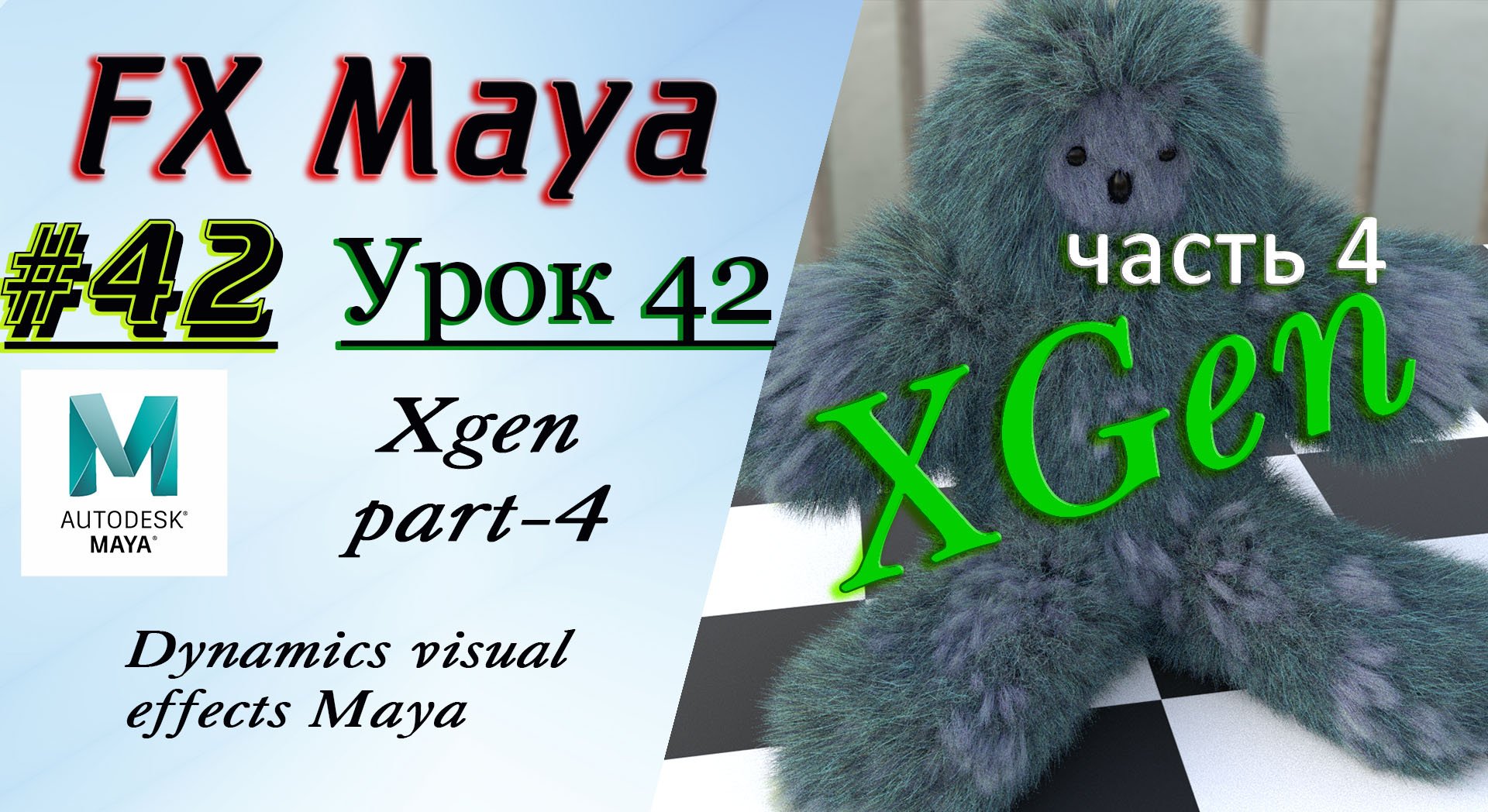 VFX Learning FX Masterclass 42 XGen part-4