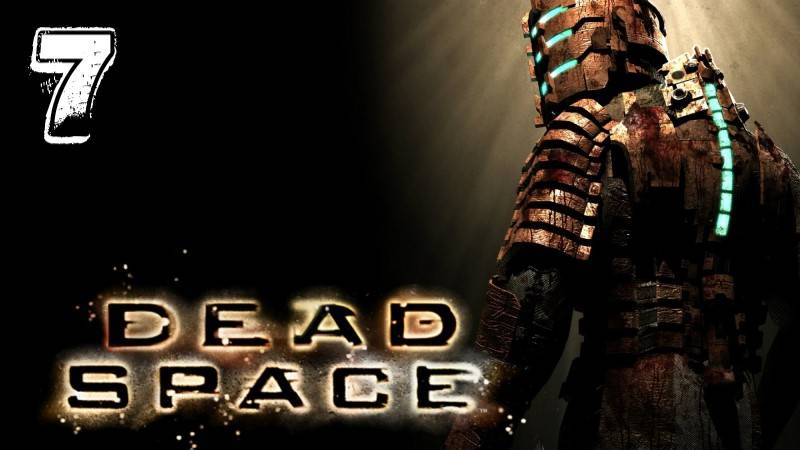 Избавиться От Астеройда - Dead Space Прохождение #7