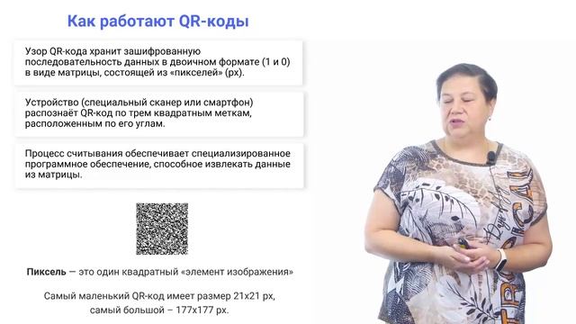 QR коды и их применение для экскурсии.  Часть 1. История появления QR-кодов