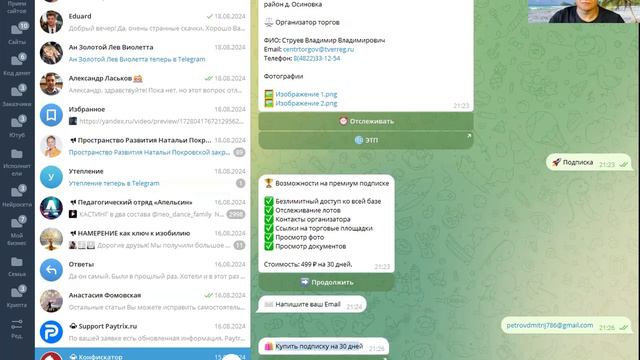 Сайт двойной надежности