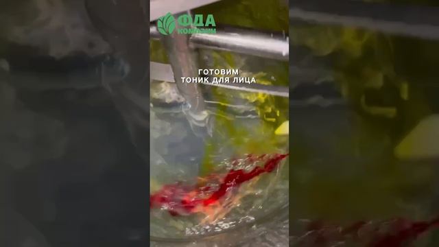 Готовим тоник для лица.