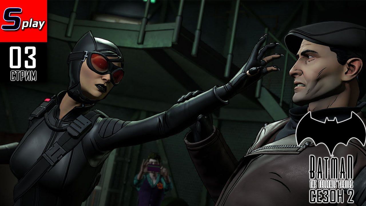 Batman The Enemy Within - [03] - Эпизод 3