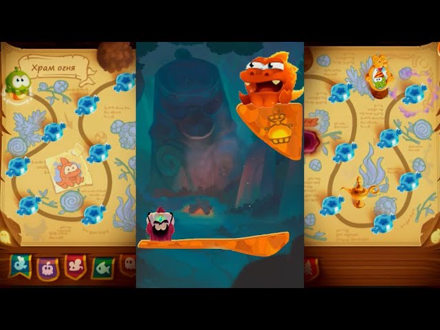 5* Драконья сага (Cut the Rope: Magic - Перезапуск)