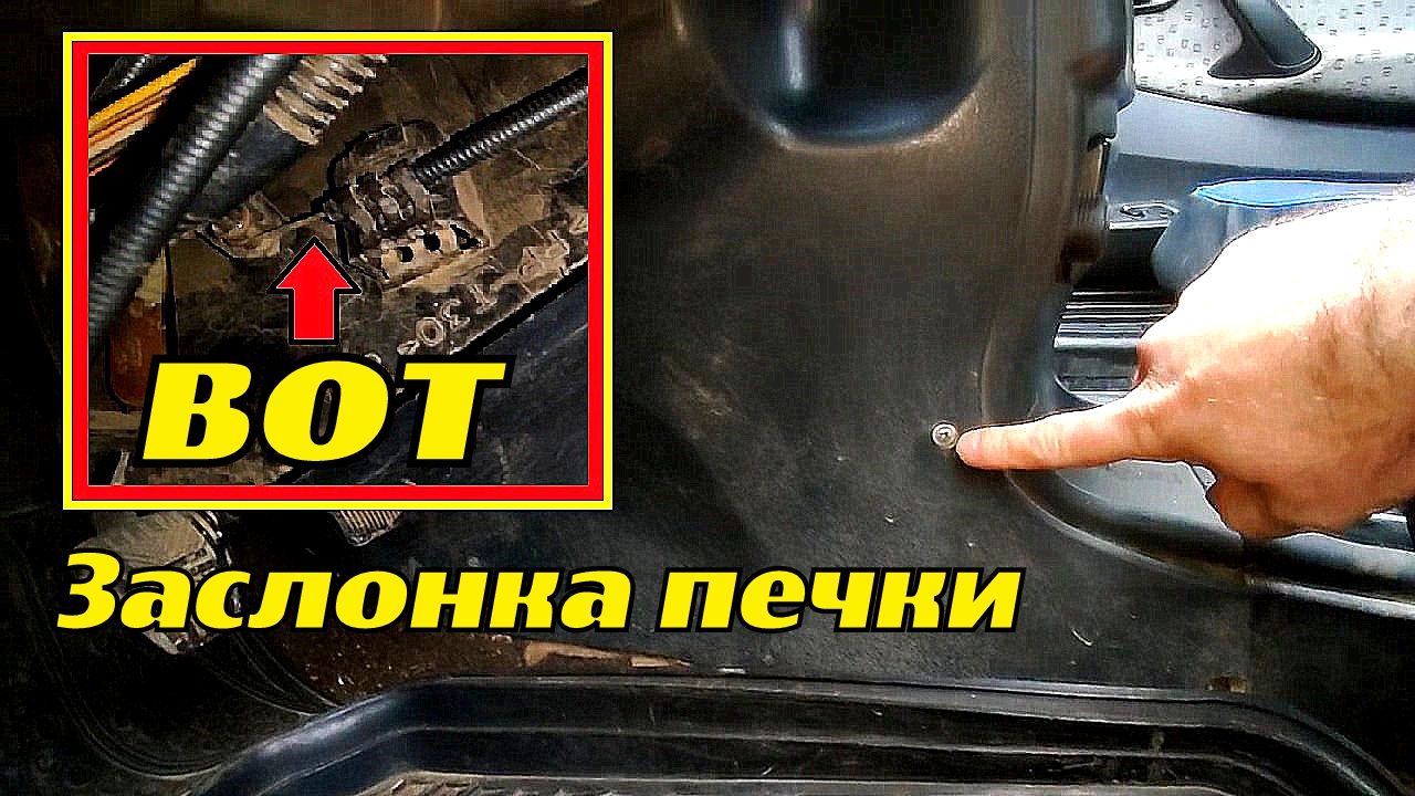 Ваз 2114, печка дует холодным по бокам.