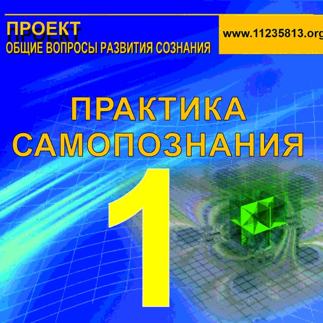 #_ПРАКТИКА САМОПОЗНАНИЯ_2022.1_Занятие 1.0.mp4