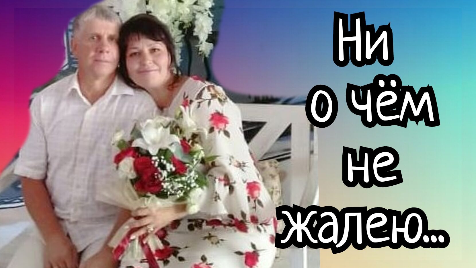 Домашнее видео. Посвящается моему настроению!