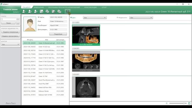 Справочник