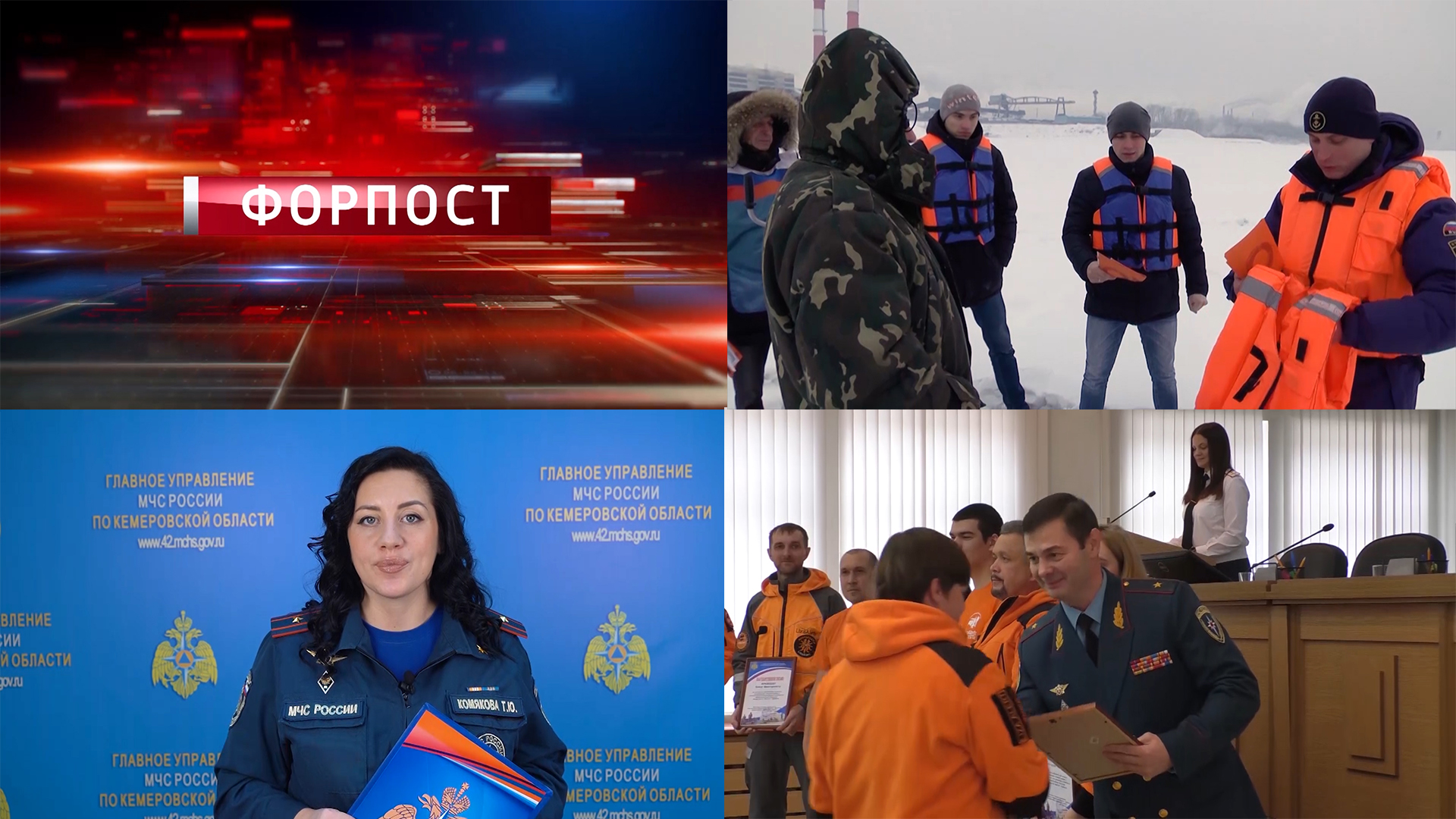 ФОРПОСТ ВЕСТИ 24_Декабрь 2023